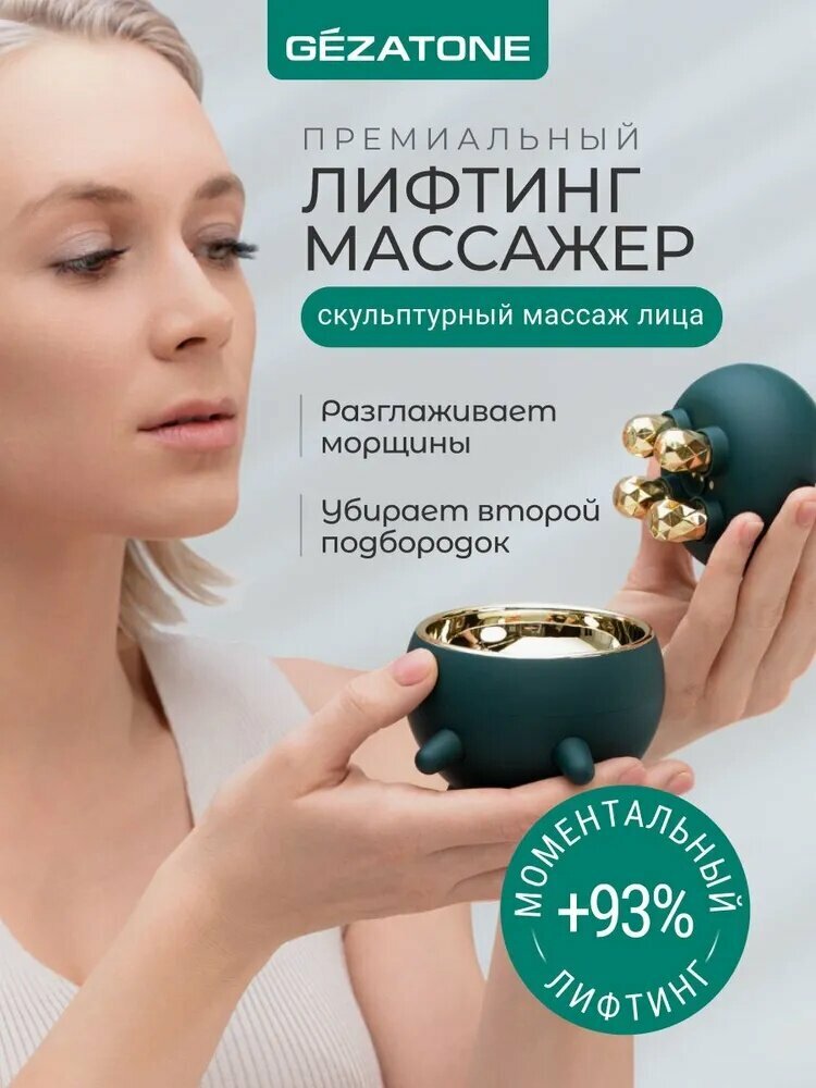 Косметологический комбайн