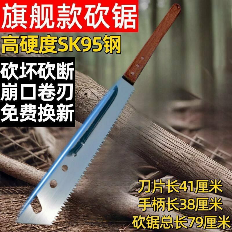 Утолщенная пила и нож Boss Old Su двойного назначения, наружная, сверхдлинная, многофункциональная пила и нож, ручная пила, нож для резки дерева, нож для обрезки деревьев