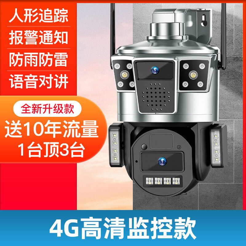 Монитор 360 градусов для улицы, трехэкранное удаленное наблюдение за мобильным телефоном, домашняя камера ночного видения Ultra HD беспроводная