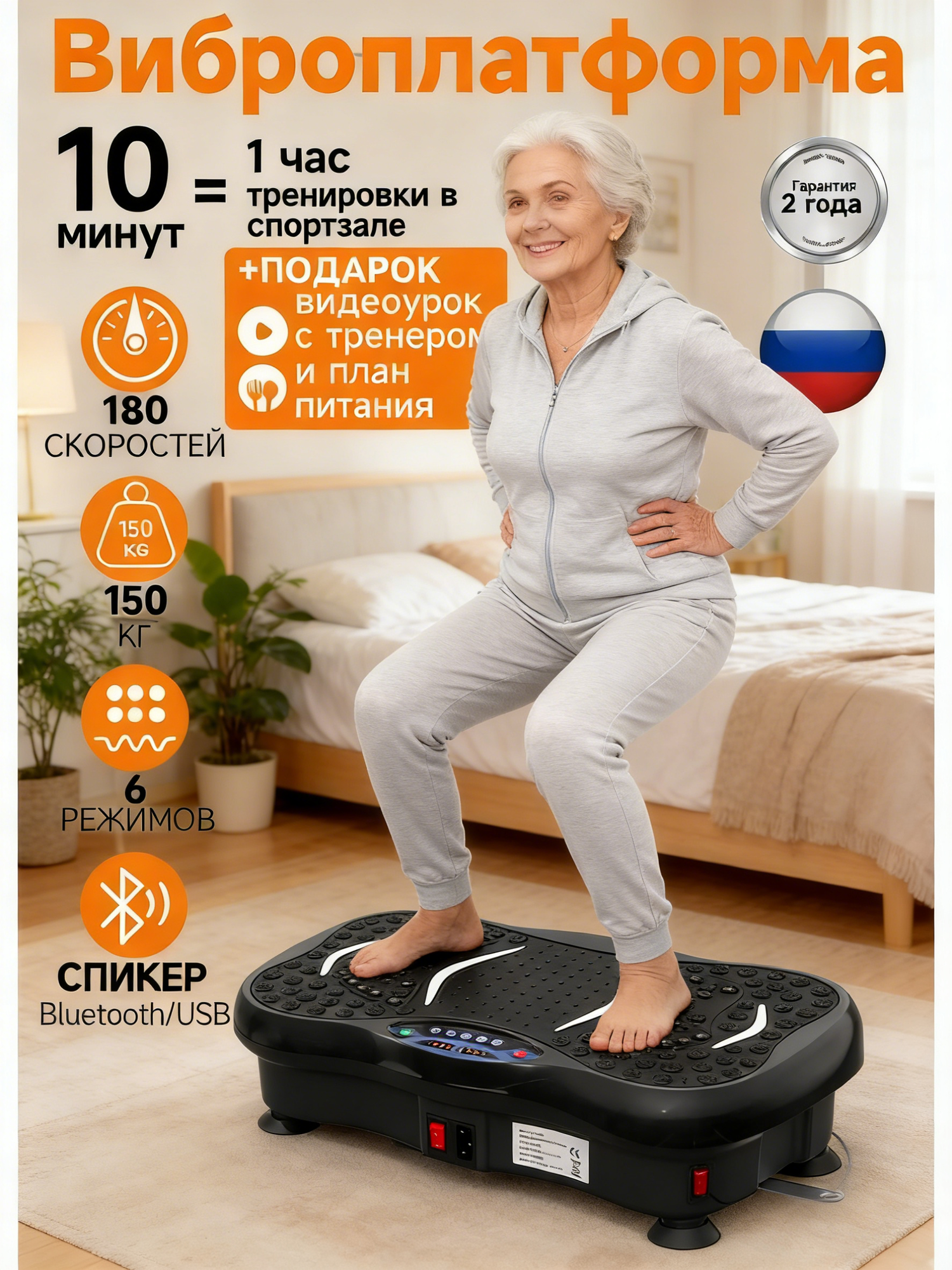 Виброплатформа, для похудения, домашний кардио-тренажер, нагрузка до 150кг