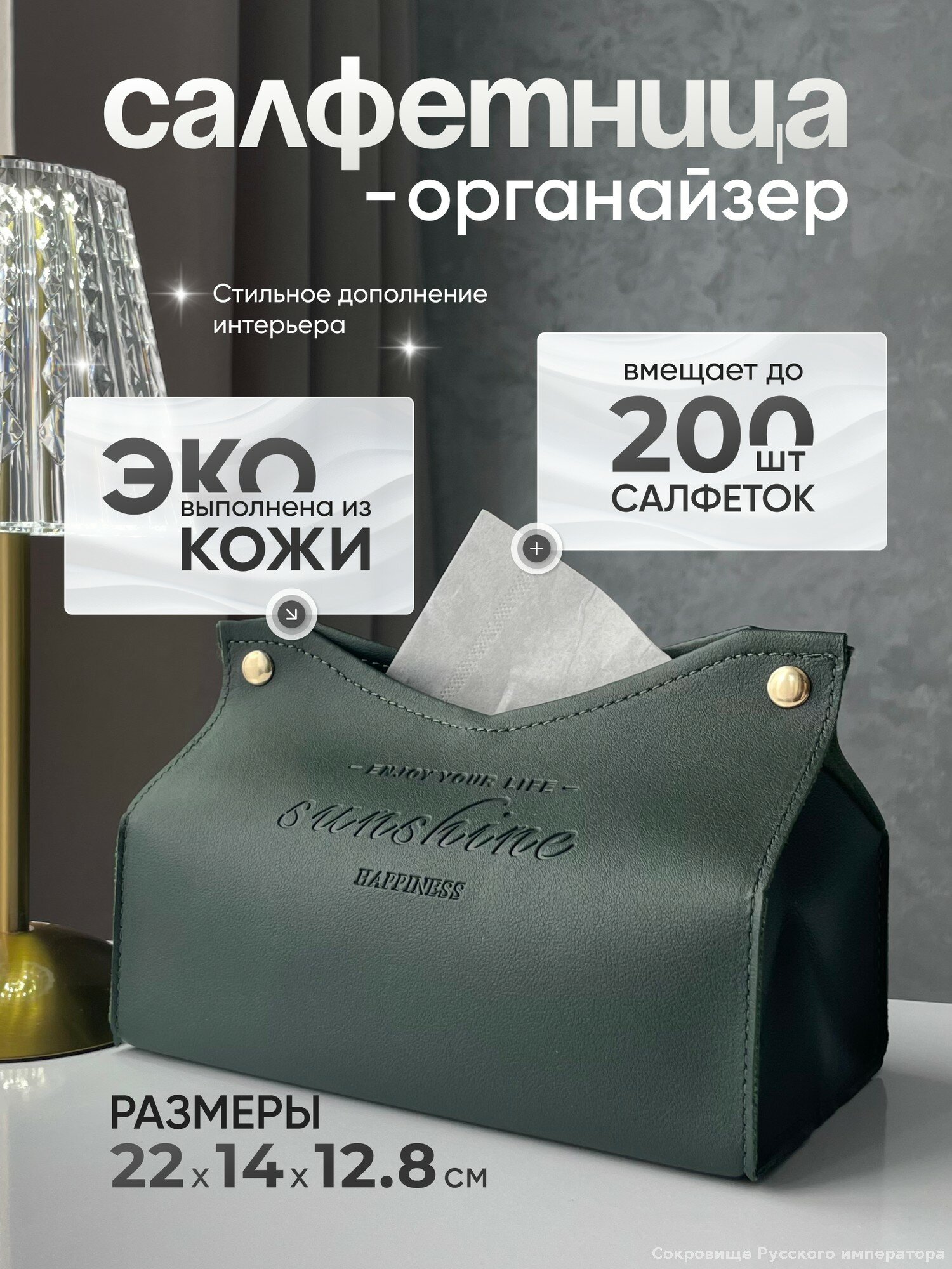 Салфетница интерьерная из экокожиСалфетница интерьерная из экокожи