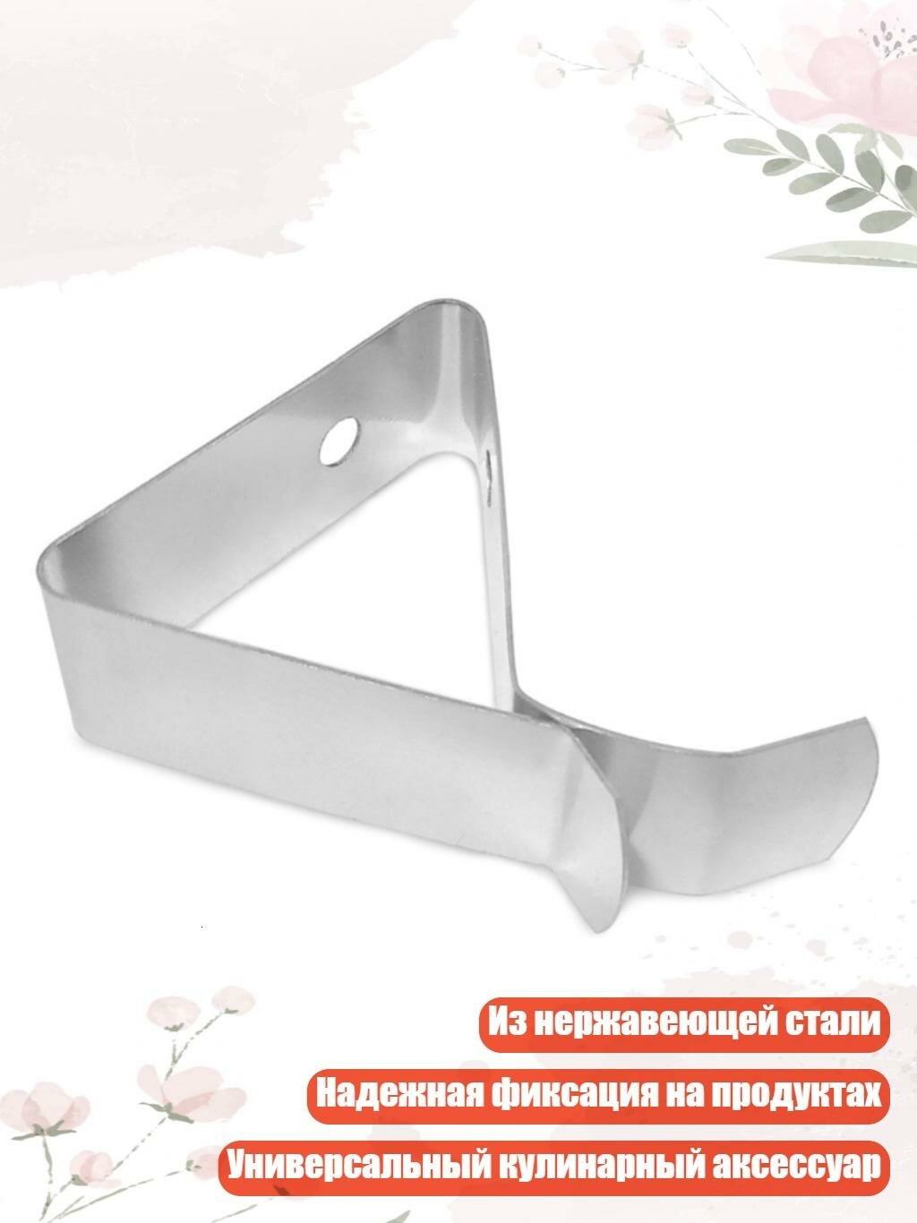 Держатель для термометра из нержавеющей стали, P18B56