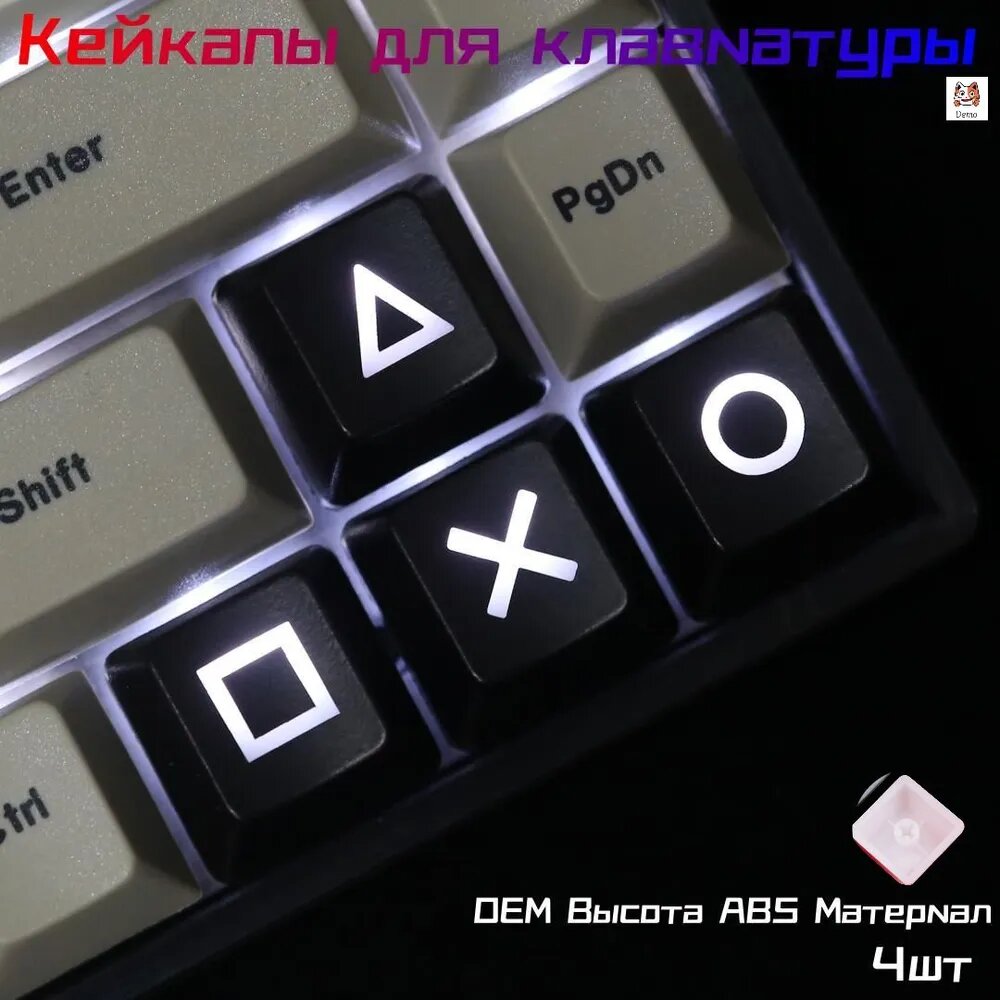 Кейкапы для механической клавиатуры Demo AK-04, черный