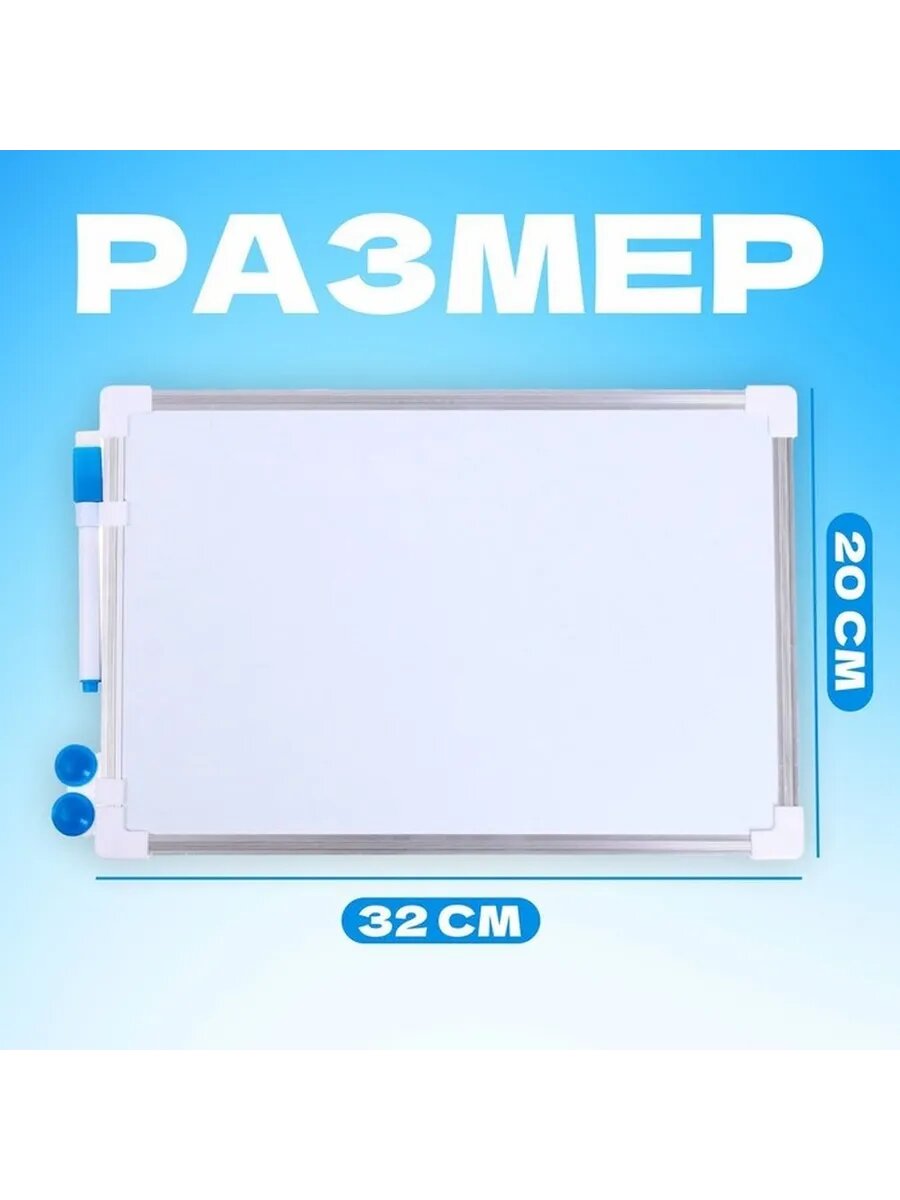 Магнитная доска для презентаций и обучения