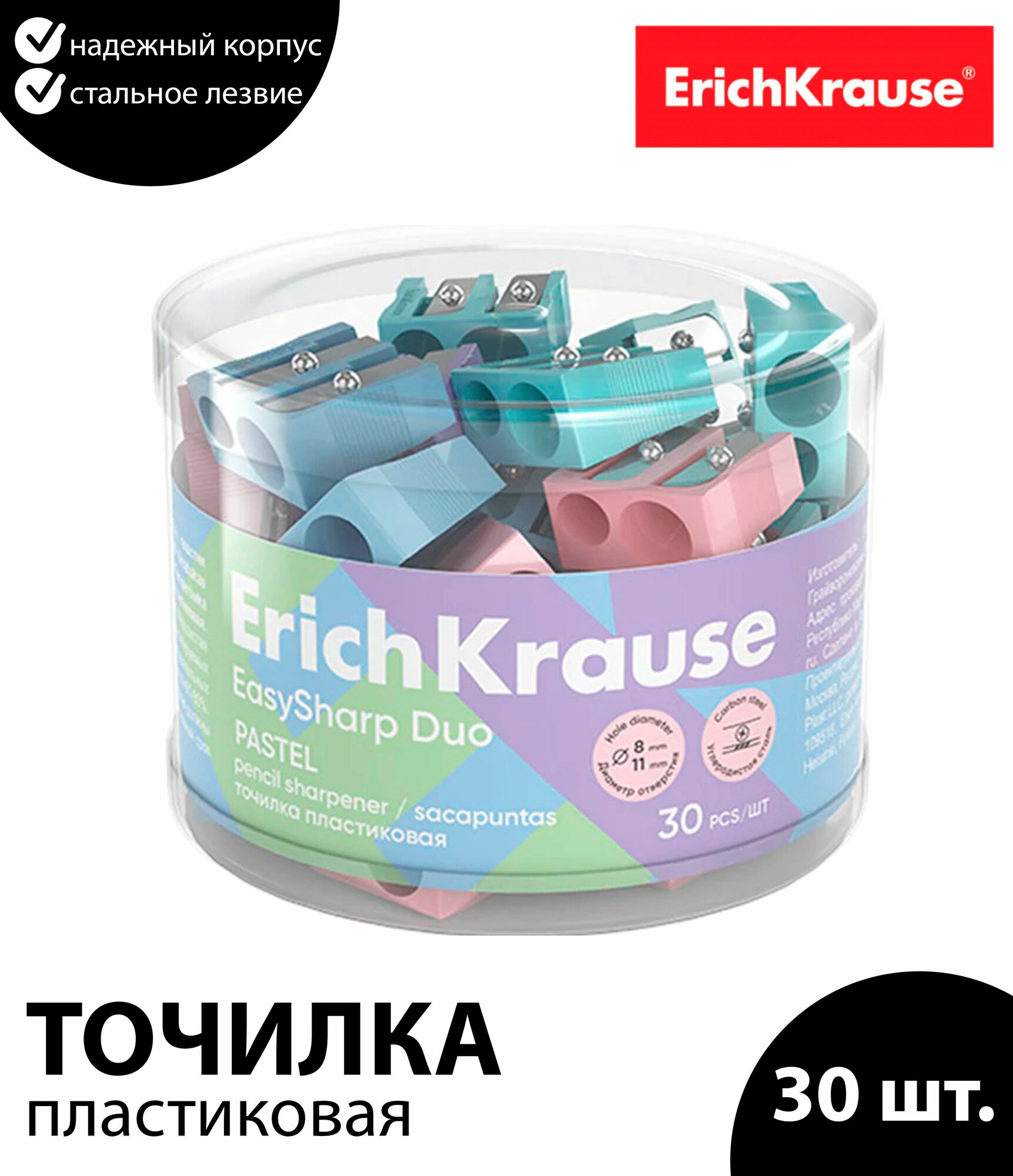 Набор 30 шт. - Точилка ERICH KRAUSE "EasySharp Pastel", 2 отверстия, клиновидная, корпус ассорти