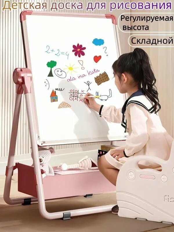 Двусторонняя детская магнитная доска для рисования, можно использовать фломастер и мел, розовая, Регулируемая высота /Складной