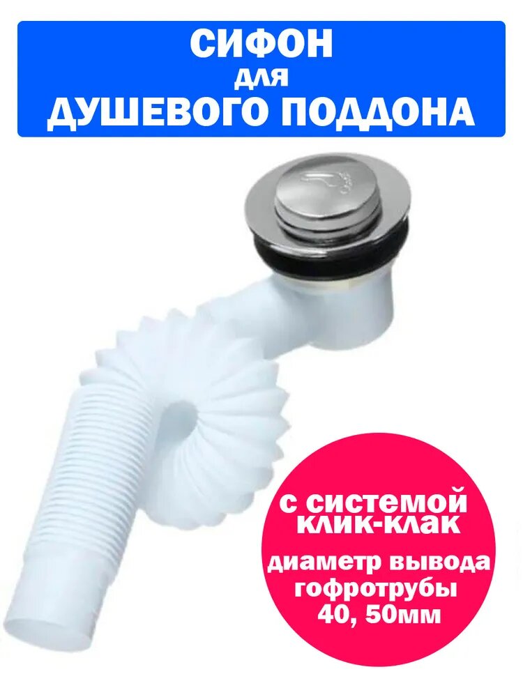 Запчасть для душевой кабины