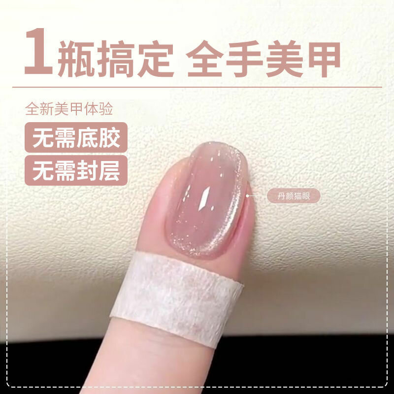3-в-1 Гель для ногтей с эффектом кошачьего глаза 2025 Новый модный нейл-арт Ленивый кристаллический гель для ногтей с эффектом кошачьего глаза Полный набор