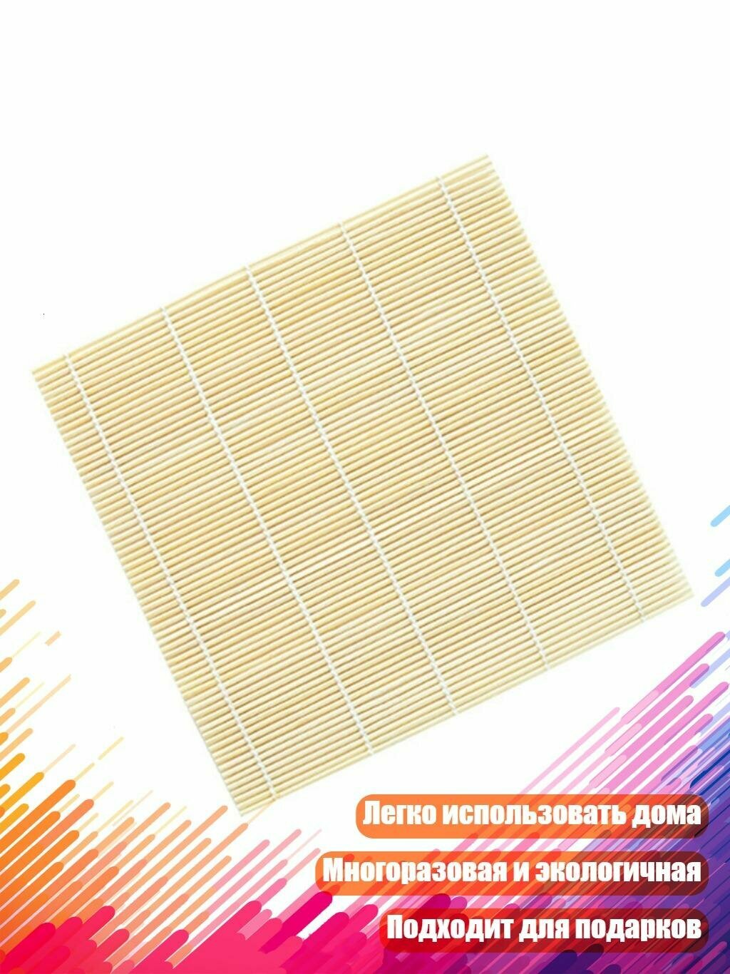 Ролл-макер для курицы, бамбуковая циновка для суши