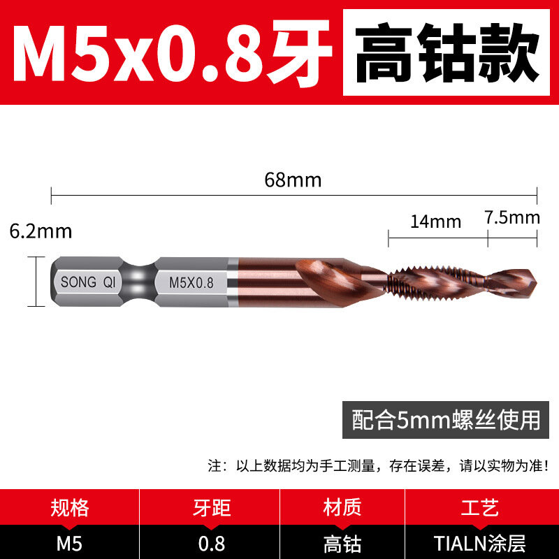 Набор тапов с титановым покрытием и высококобальтовыми сплавами M3-M12 6 шт. для нержавеющей стали Модель：M5