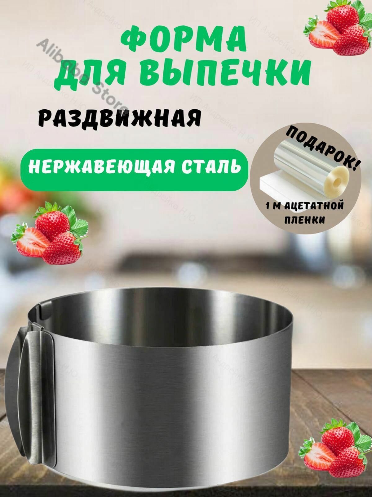 Форма для запекания и выпечки