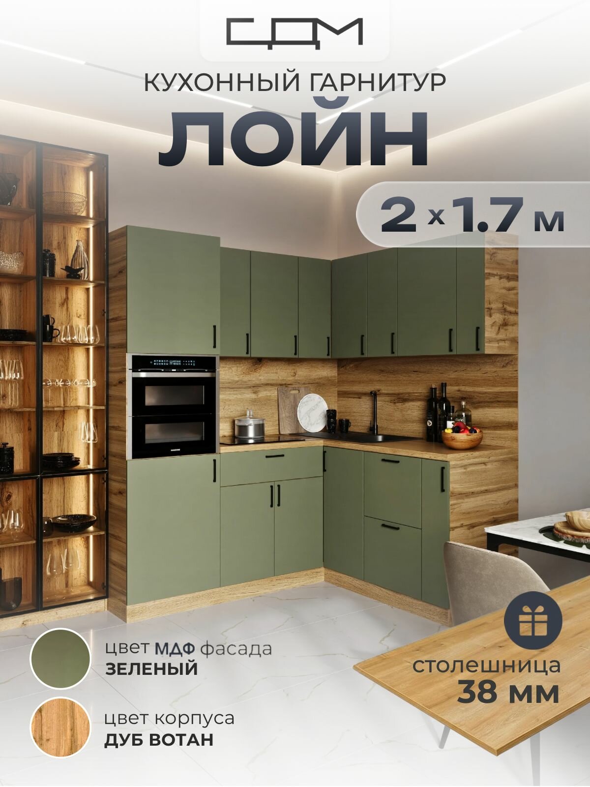 Кухонный гарнитур "Лойн" МДФ, 2,0м*1,7м