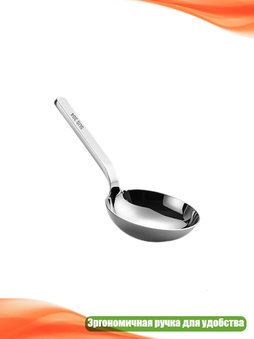 Надежная стальная ложка-черпак для супа, Размер S