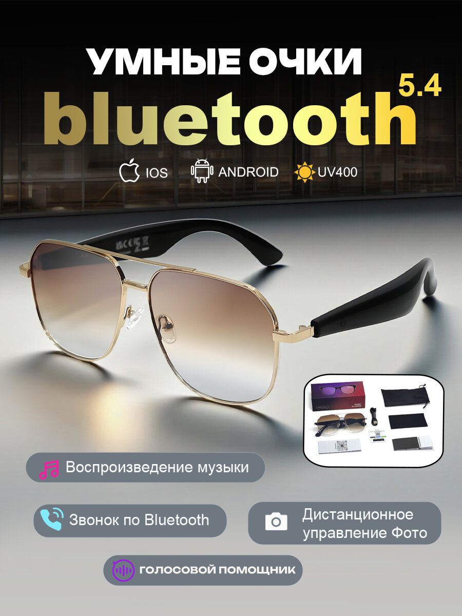 Новые умные очки с искусственным переводом, Bluetooth, стерео и голосовым помощником