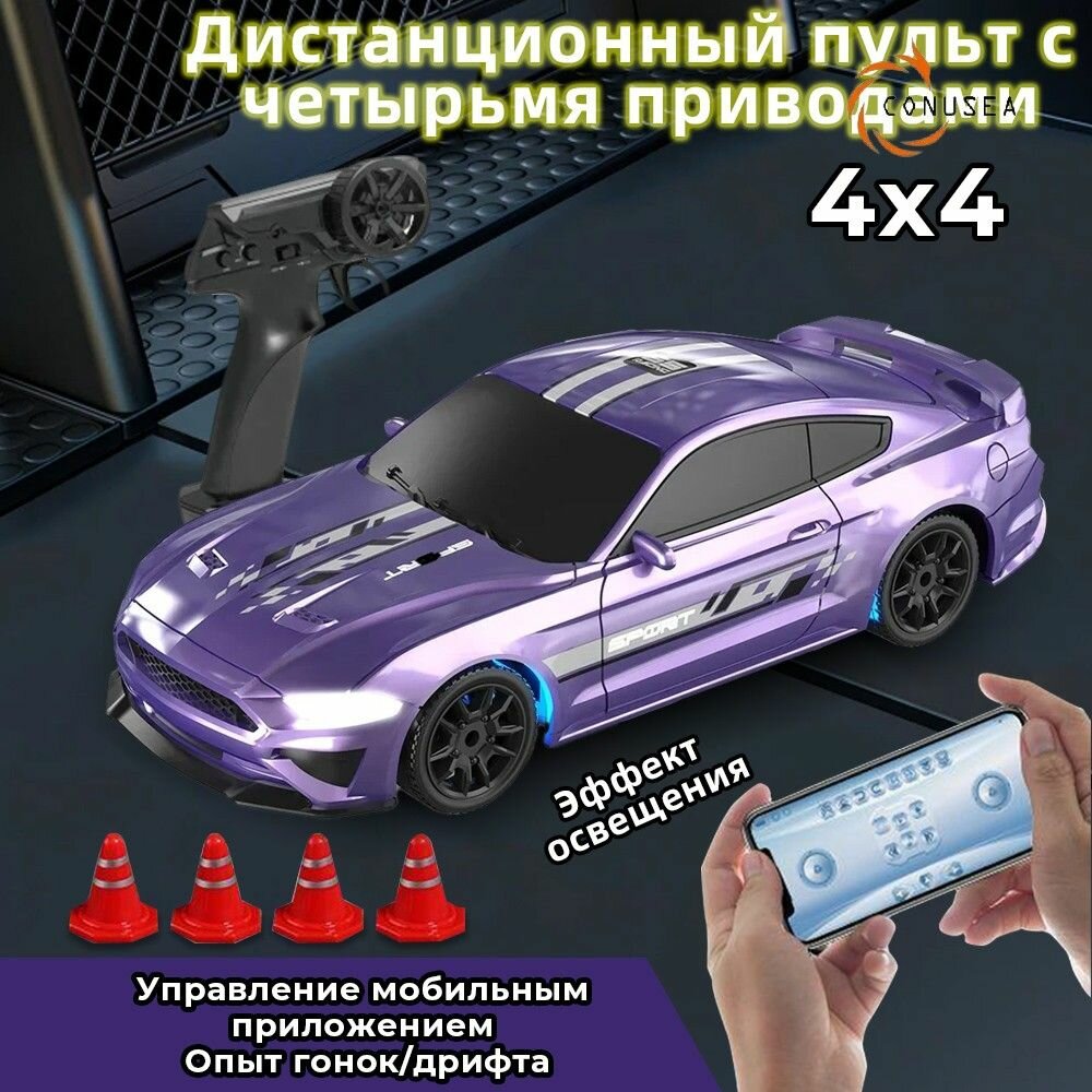 Машинка на пульте управления внедорожник, Автомобиль с дистанционным управлением JJRC Q130, радиоуправляемые игрушки для мальчиков,4WD 70 км/ч