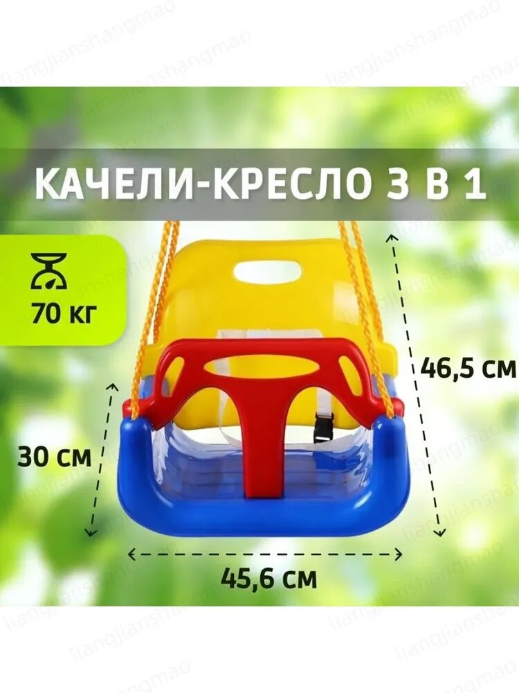 Подвесные качели Капризун 3 в 1 для детей, подвесные качели для дома и сада пластиковые, трансформер