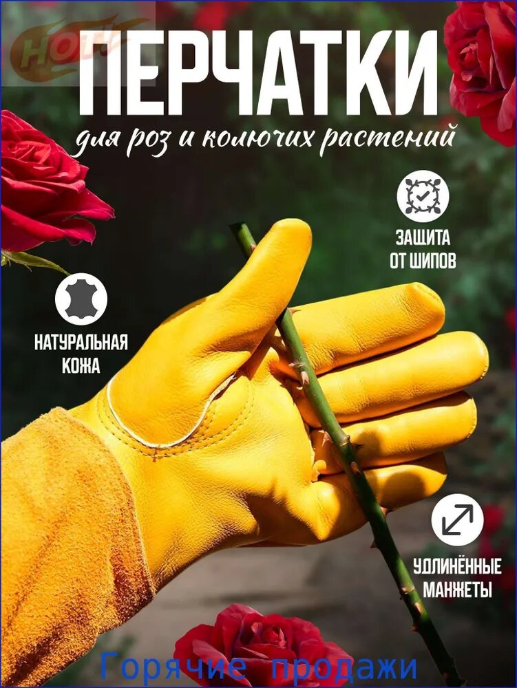 Садовые перчатки для роз и кустарников, кожаные; для обрезки кактусов; хозяйственные перчатки