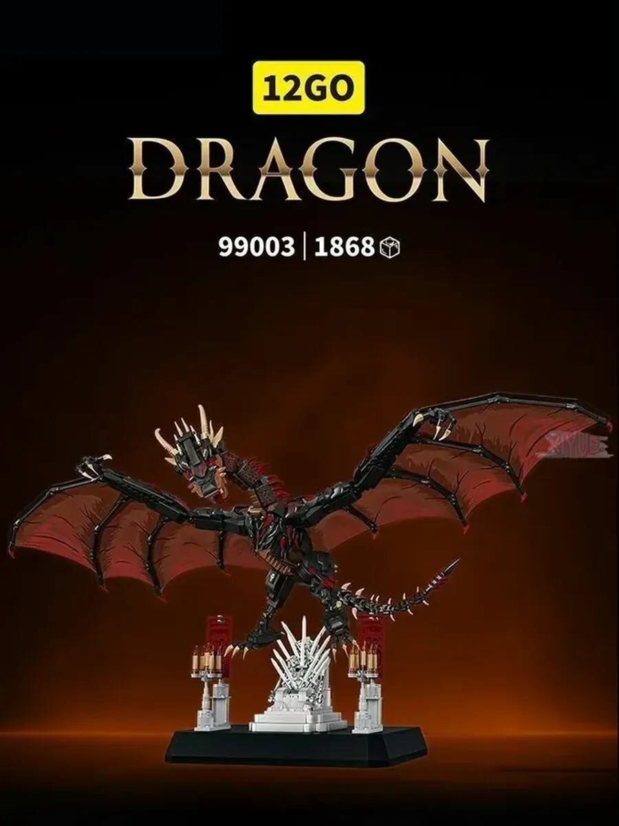 Конструктор 3D модель, Дракон Игры престолов