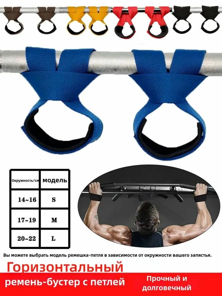 Тренировочные петли, длина: 16