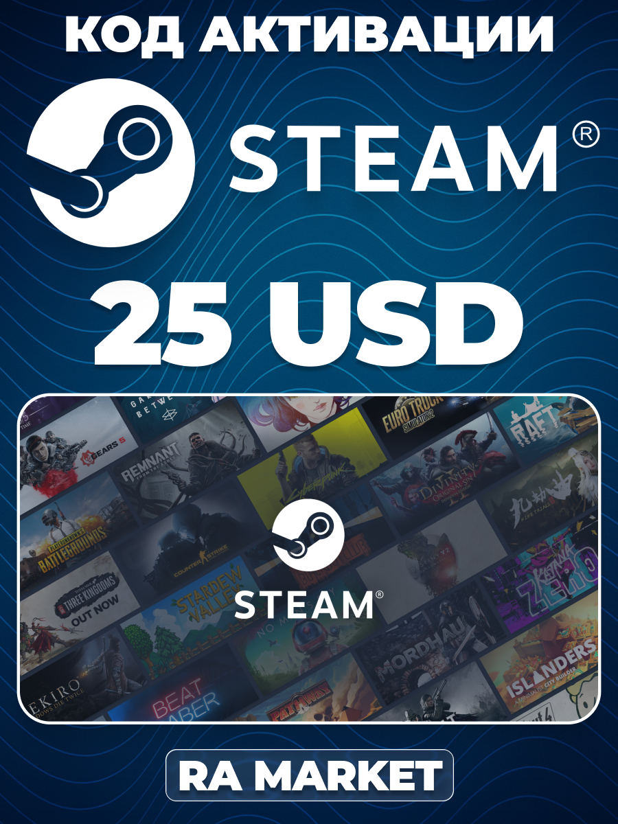 Подарочная карта Steam Wallet на 25 Долларов | Код пополнения стим | Steam 25 usd