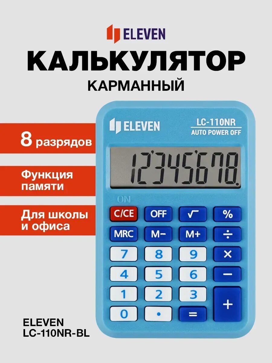 Калькулятор маленький карманный для школы