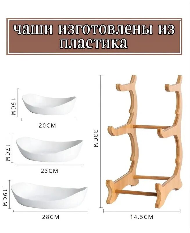 Фруктовница, 1 шт