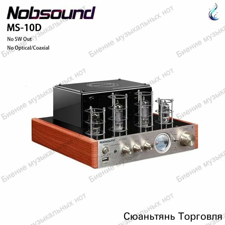 Nobsound MS-10D Brown Ламповый усилитель (No SW Out, No Optical/Coaxial) Bluetooth/HiFi