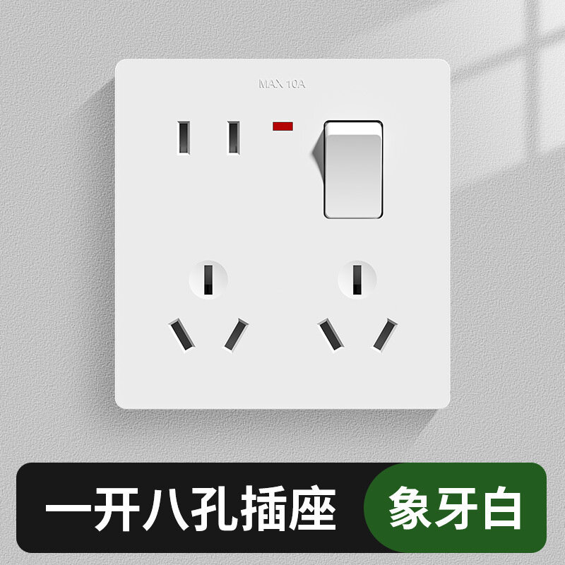 86-серия одноклавишная 8-розеточная панель для скрытой установки на стену Модель：Одноклавишная 8 розеток