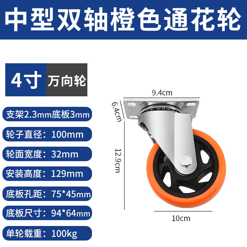 Кросс-бордерные средние оранжевые колеса с открытым цветком 2.5inch 3inch 4inch 5inch универсальные колеса для полок с тормозом