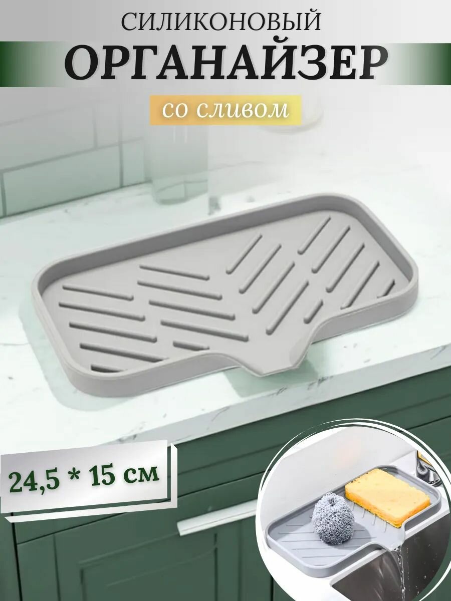 Силиконовая мыльница со сливом