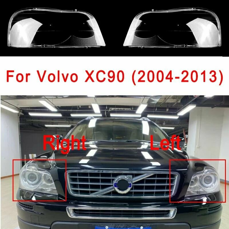 Для Volvo XC90 2004-2013 Автомобильная передняя фара, стеклянная оболочка, прозрачная крышка, оболочка автомобильной фары