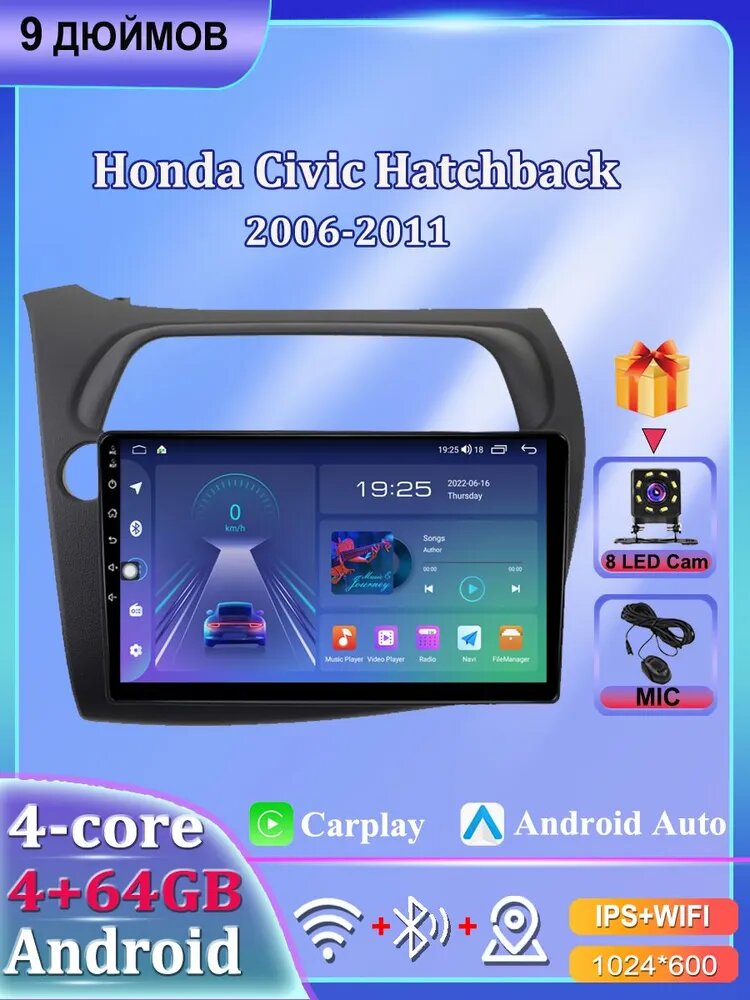 Icreative Устройство головное, диагональ: 9", 2 DIN, 3.99ГБ/64ГБ