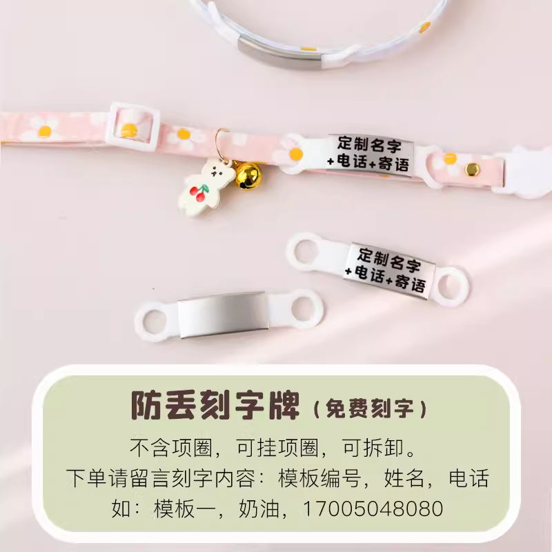 Регулируемый ошейник для кошек и собак с антипотерей гравировкой, длина 16-32 см