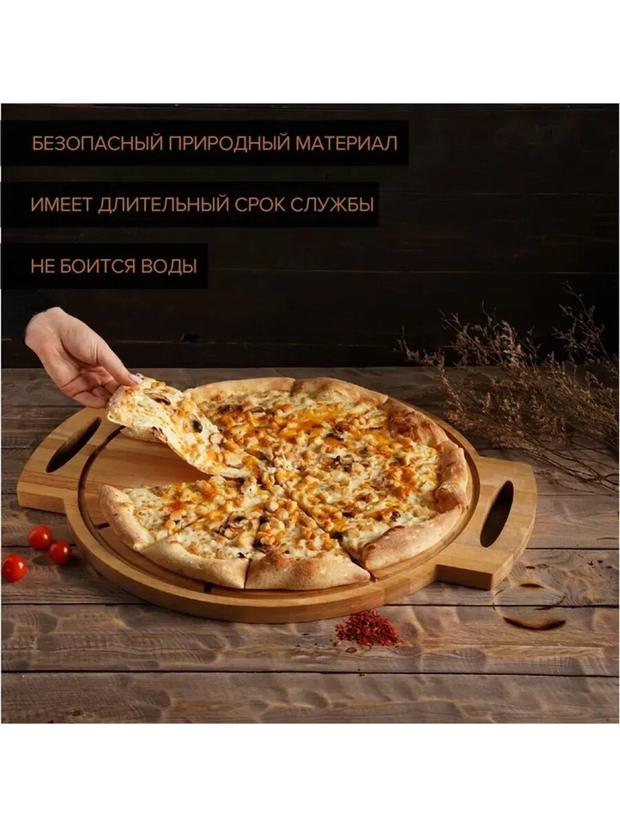 Стильная деревянная доска для пиццы с ручками