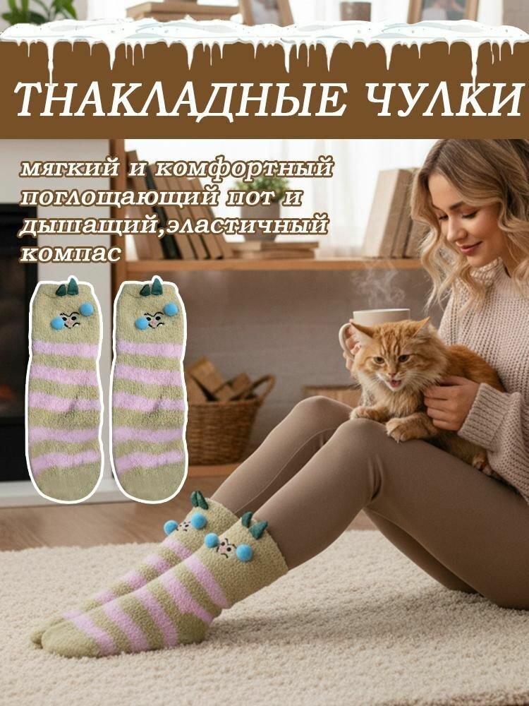 Носки до середины икры