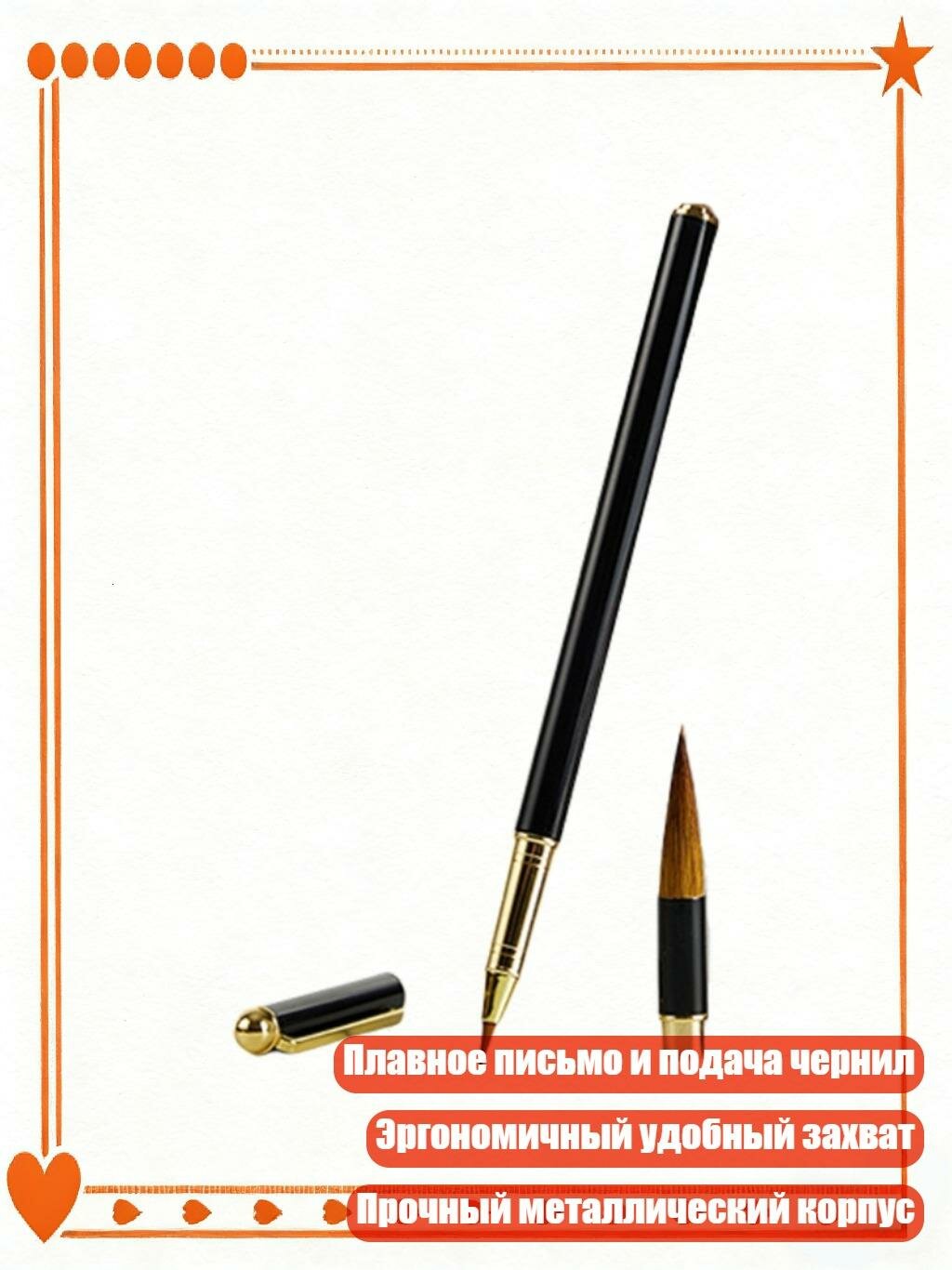 Набор каллиграфических перьев с чернилами и переводником, Черный