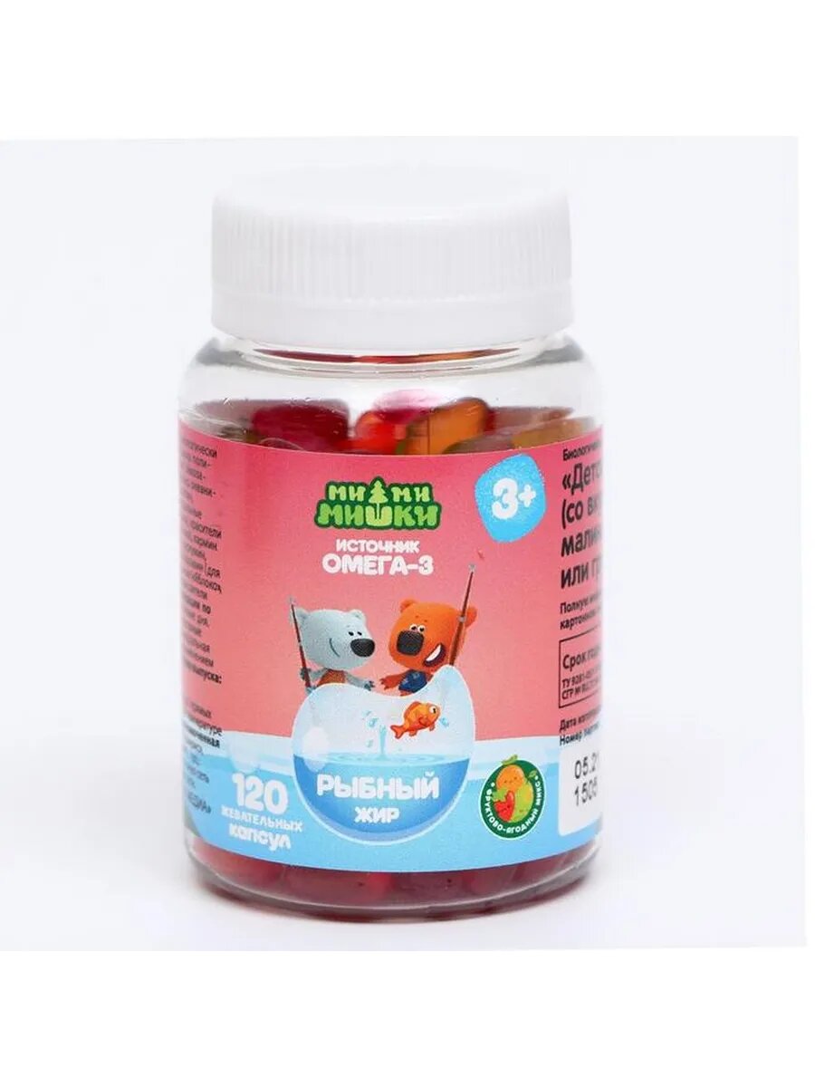 Витамины для детей с рыбьим жиром фруктово-ягодный