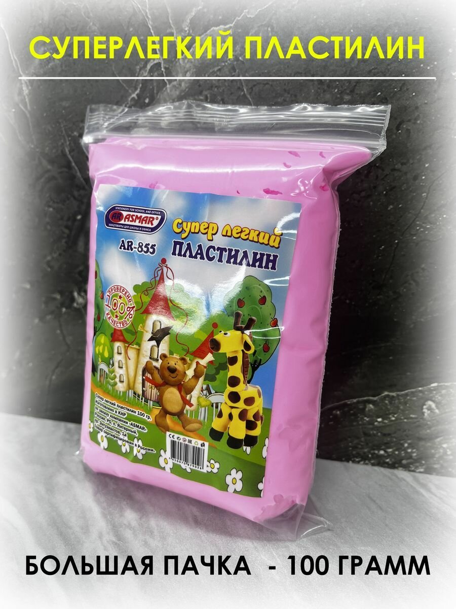 Легкий воздушный пластилин 100 грамм