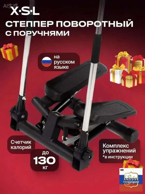 Степпер 9887