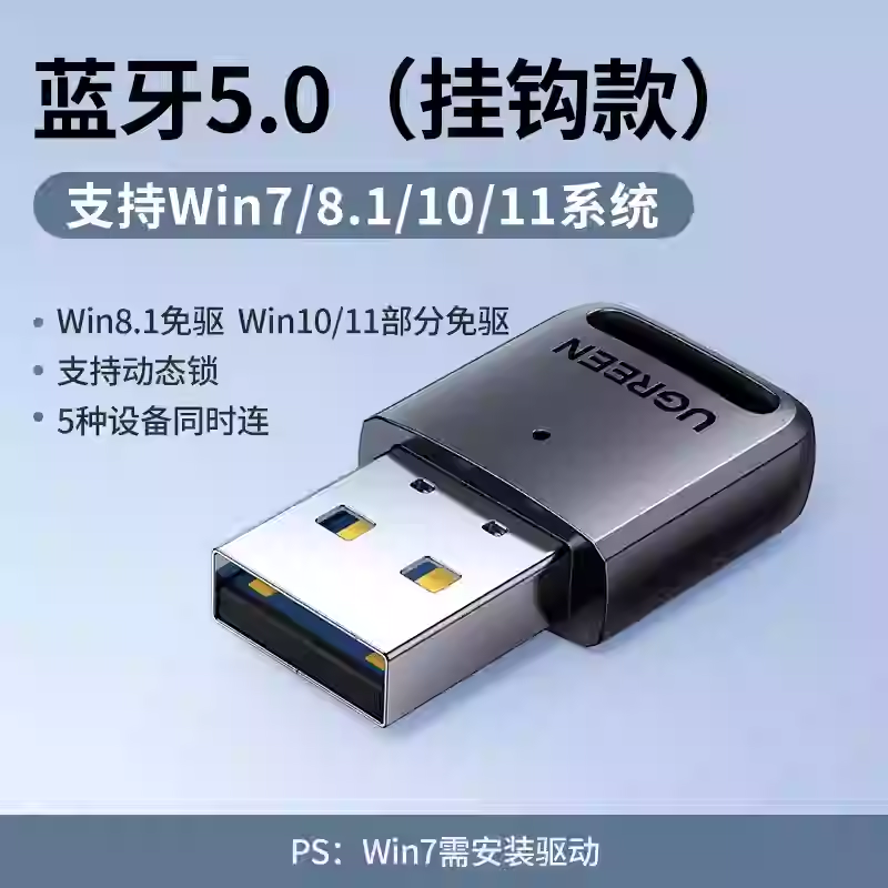 Адаптер Greenlink Bluetooth: USB-модуль для компьютера, подключение 5.3 для беспроводных наушников 80890-(Модель с