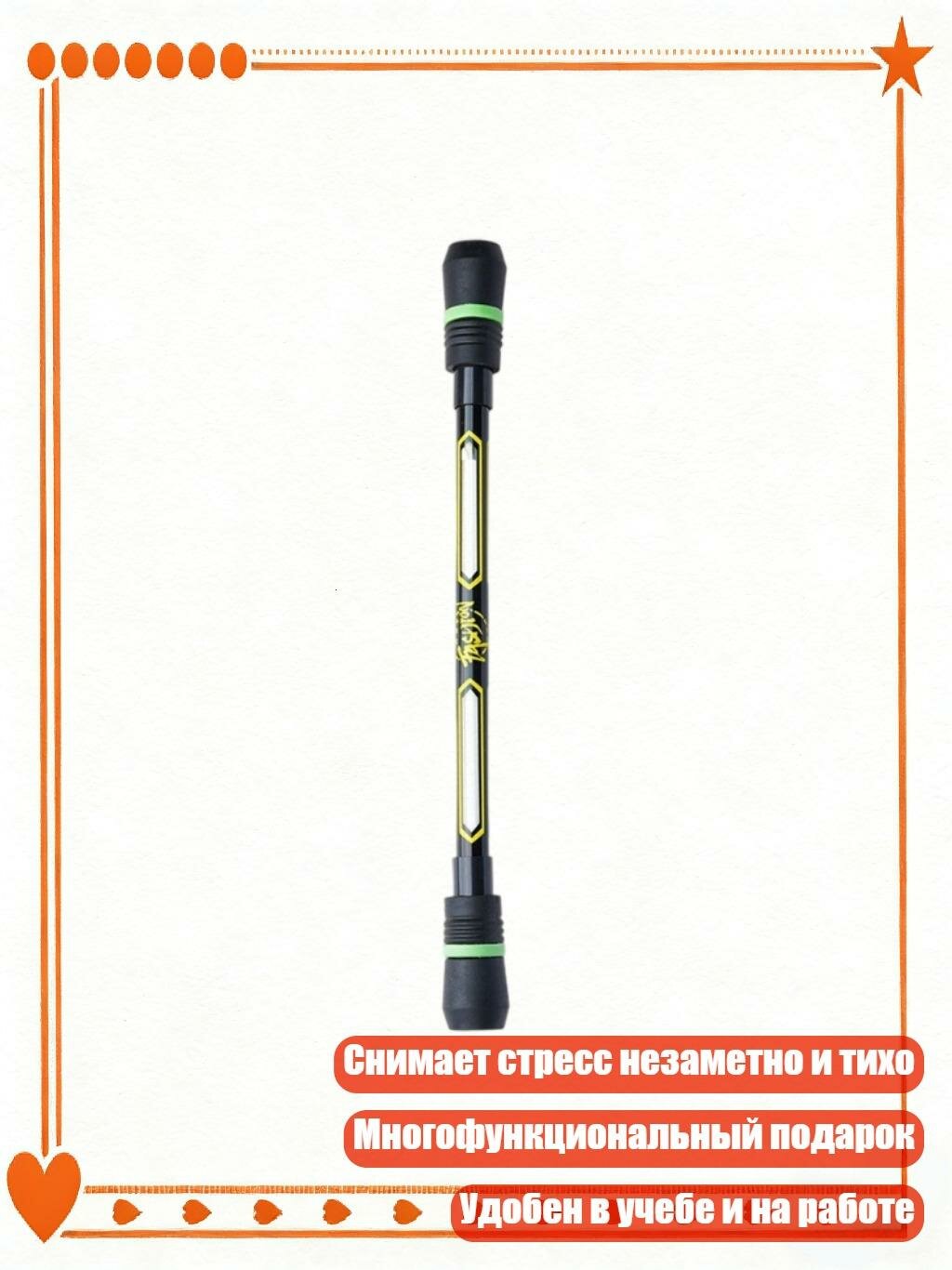 Портативная ручка-спиннер с эргономичным захватом, 4