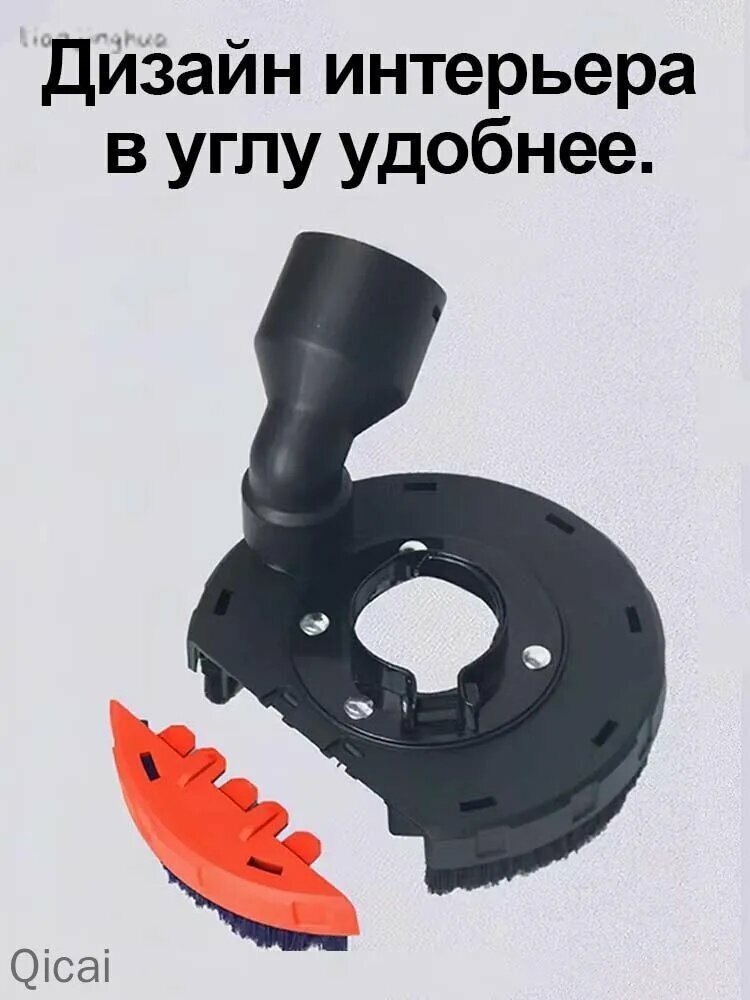 Кожух для УШМ черный из пластика, 1 единица в комплекте, диаметр 115.1 — фото 1