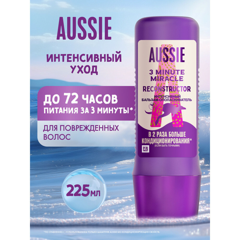 Aussie Интенсивный бальзам-ополаскиватель 3 Minute Miracle / Для восстановления поврежденных волос / Осси / 225 мл