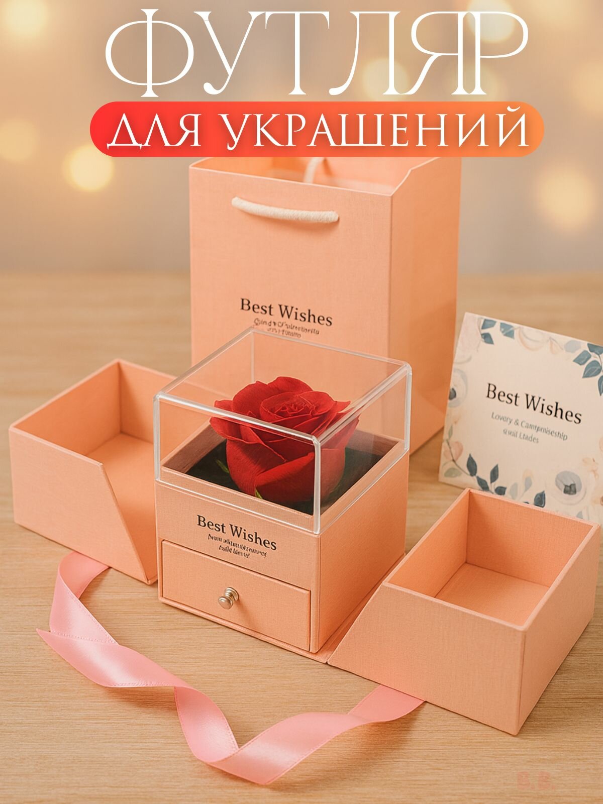 Подарочная коробка‑футляр для украшений и колье, розовая шкатулка для кольца и комплекта