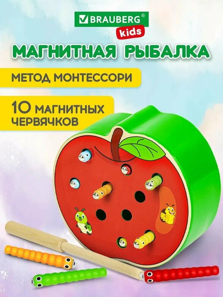 Сортер деревянный Монтессори, магнитная рыбалка, Червячки в яблоке, Brauberg Kids