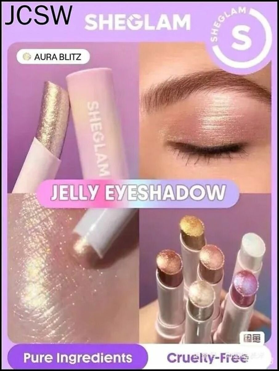 Эксклюзивные стики для век SHEGLAM