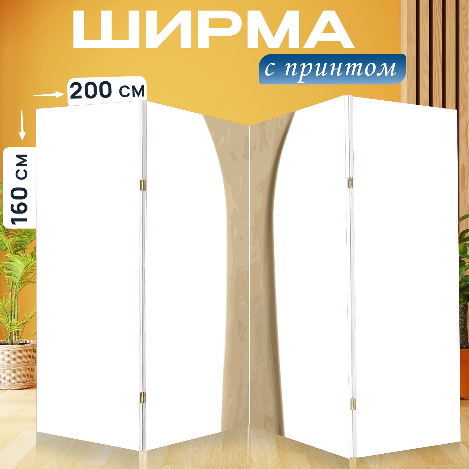 Ширма "Приготовления ложкой, деревянный, приготовление еды" перегородка для зонирования комнаты с принтом 200x160 см. на холсте