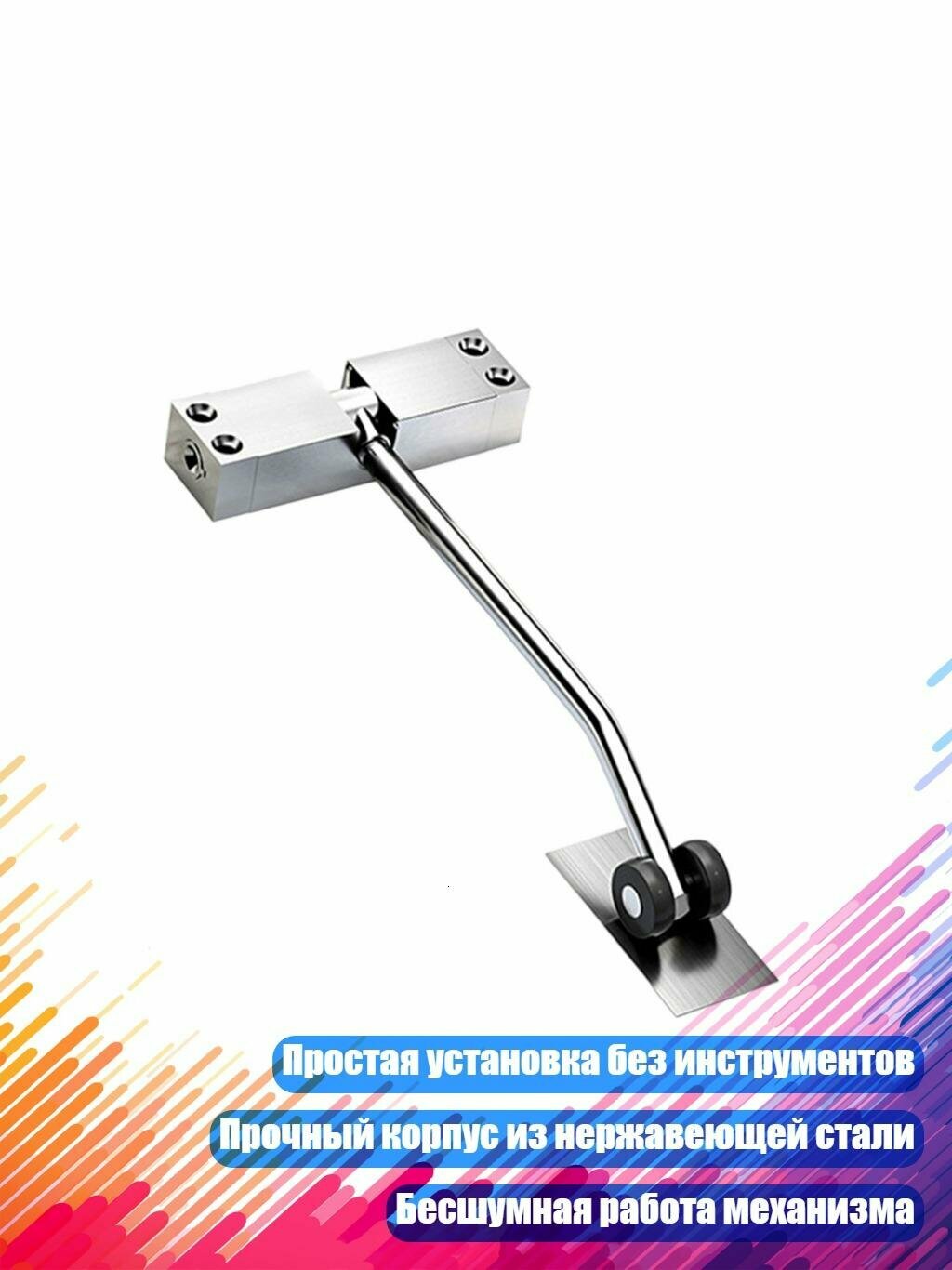 Автоматический доводчик двери, Квадратный серебристый