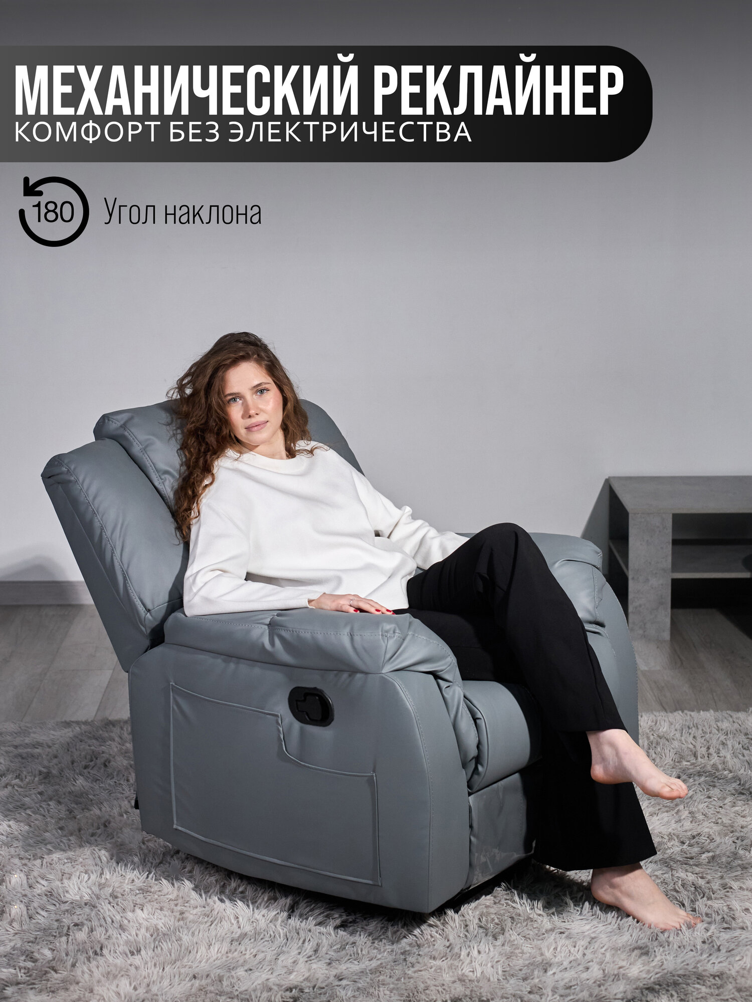 Кресло-реаклайнер HBR, экокожа, механическое управление, серое