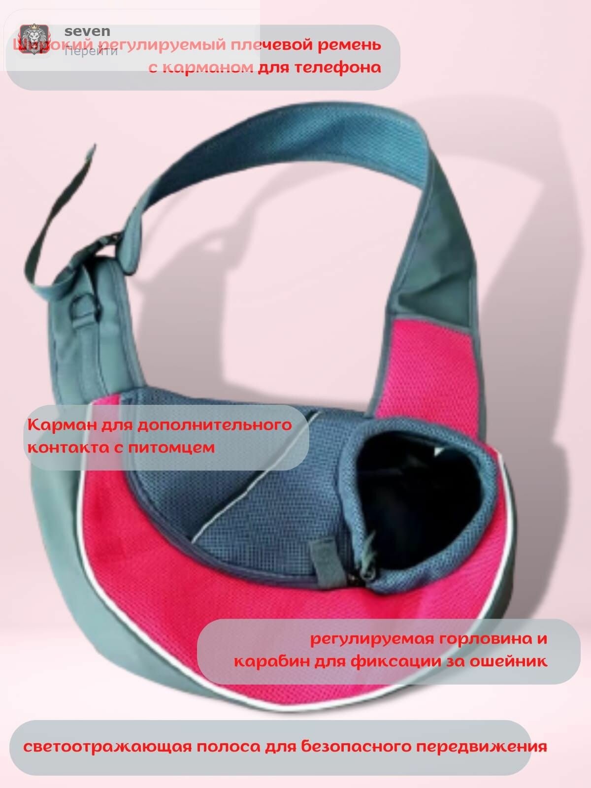 Переноска для животных, слинг, регулируемая, с ремнем, с сеткой и полиэстерной нижней частью